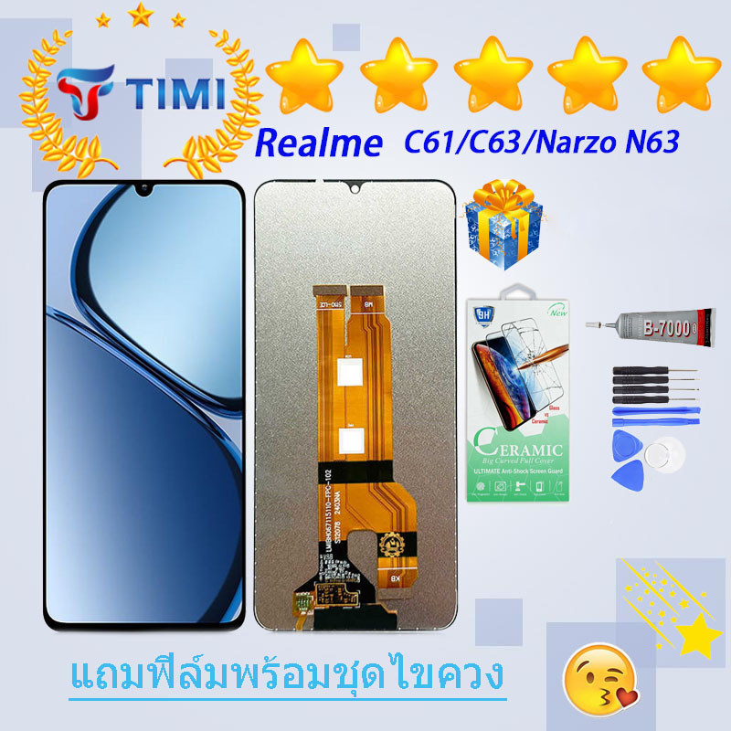 ชุดหน้าจอ Realme C61/C63/Narzo N63 งานแท้มีประกัน แถมฟิล์มพร้อมชุดไขควง | Shopee Thailand