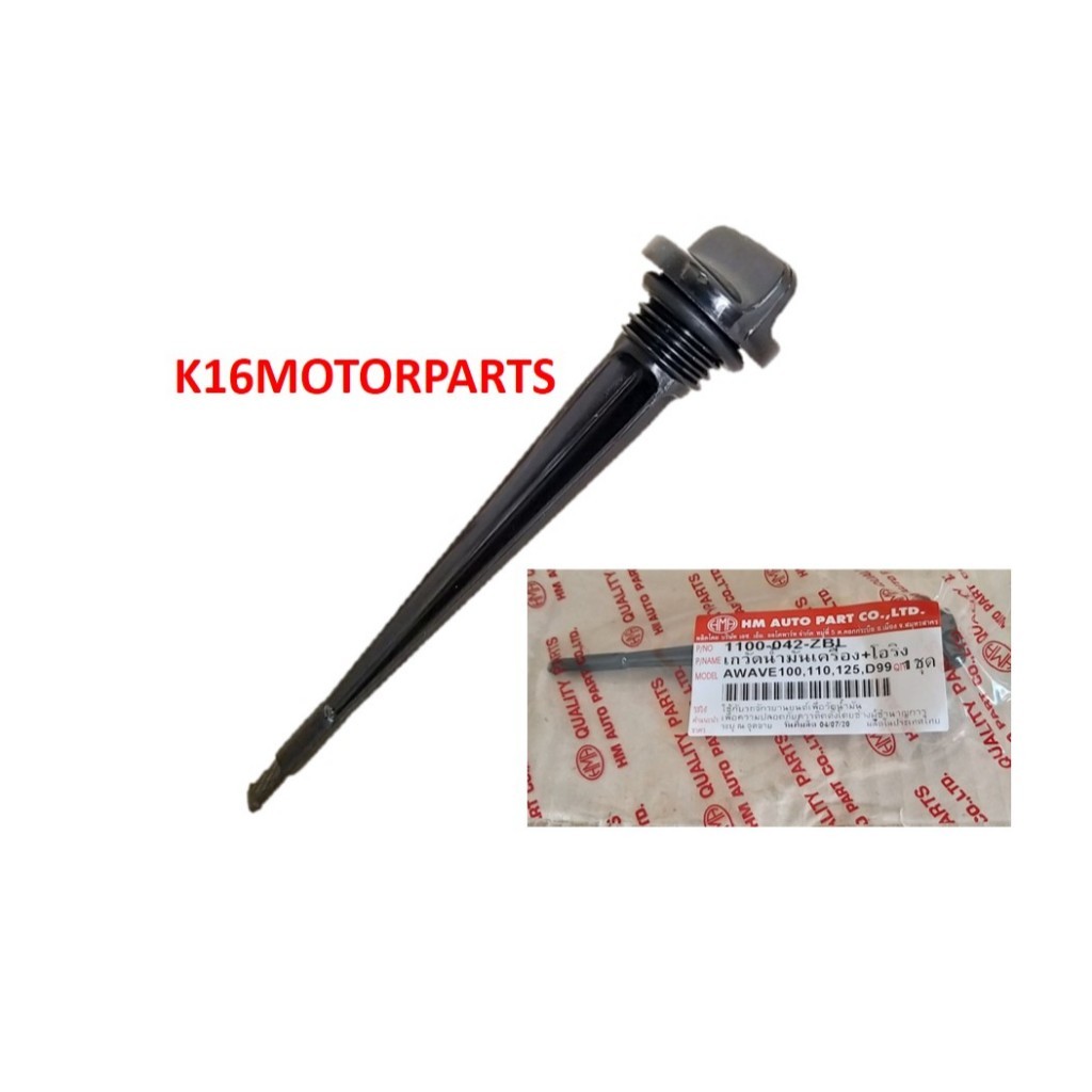 MOTUS เกจ์วัดระดับน้ำมันเครื่อง ยางอุดน้ำมันเครื่อง WAVE 100 /110/125 ...