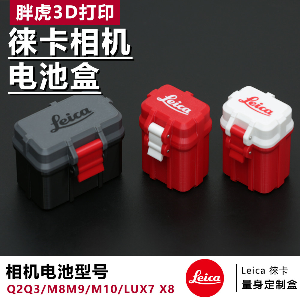 Leica Leica Leica กล้อง Leica Q2/Q3/M8/M9/M10/M11P/DLUX7/DLUX8/DC8 กล่องเก็บแบตเตอรี่ | Shopee ...