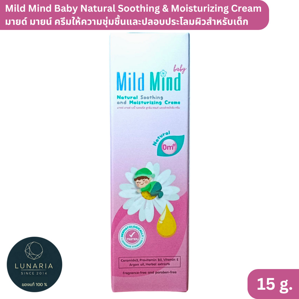 Mild Mind Baby Natural Soothing & Moisturizing Cream มายด์ มายน์ ครีม ...