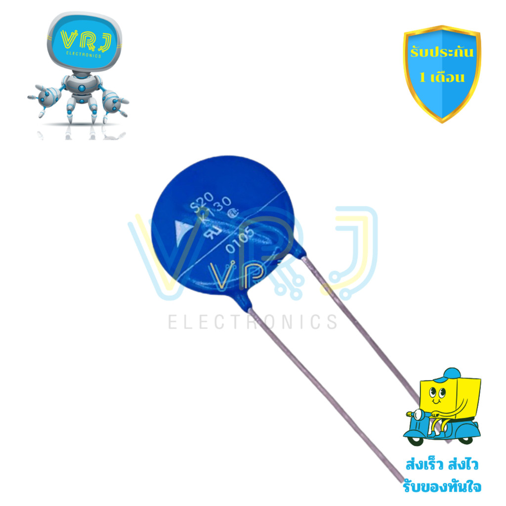 Varistor รุ่น S20K ซีวาริสเตอร์ ตัวต้านทานแรงดันไฟฟ้า S20K35 ถึง ...