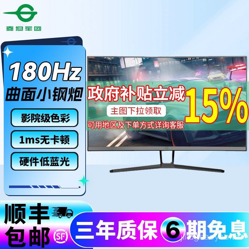 จอคอมพิวเตอร์ Titan Legion ขนาด 27 นิ้ว 2K144HZ จอเกมโค้งสำหรับ PUBG E-sports เวลาตอบสนอง 1ms ...