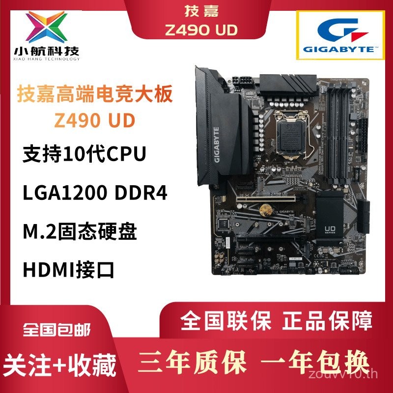 บอร์ดเกมมิ่งระดับสูง Gigabyte Z490 UD/GAMING X/AORUS PRO AX | Shopee ...