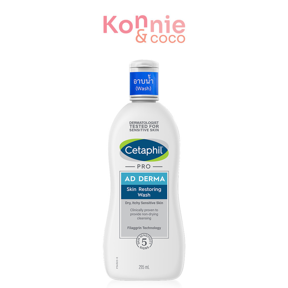 Cetaphil Pro AD Derma Wash 295ml เซตาฟิล โปร เอดี เดอร์มา สกิน เรสทอริ ...