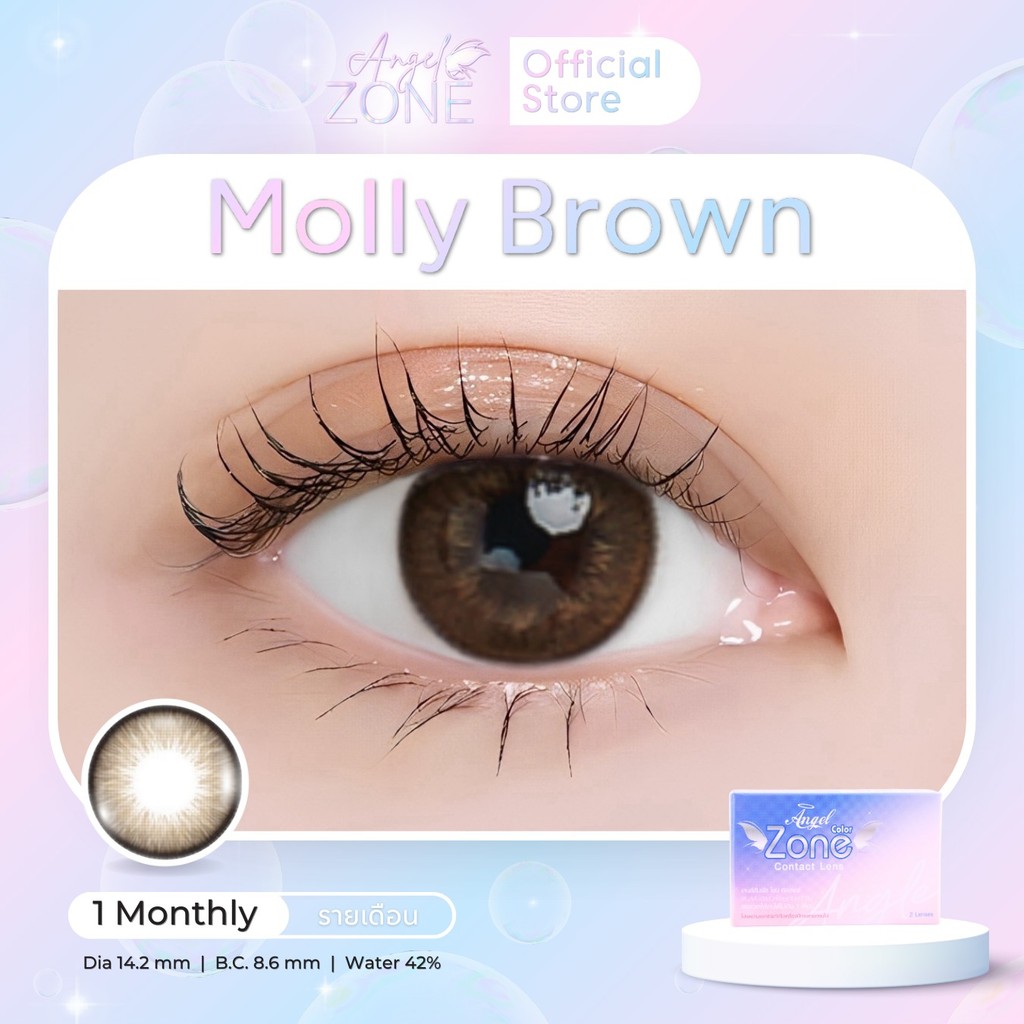 Angel Zone คอนแทคเลนส์ รุ่น Molly Brown 14.2 (รองรับสายตาปกติและค่า ...