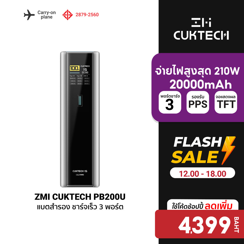 [ลดเหลือ 4399] ZMI CUKTECH PB200U พาวเวอร์แบงค์ ความจุ 20000 mAh รองรับชาร์จเร็ว PD 3.1 , PPS ...