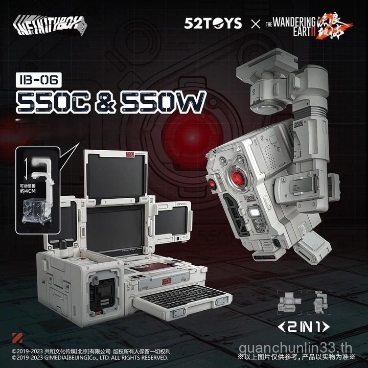 [พร้อมขาตั้งเพื่อส่งแบตเตอรี่] กล่องสากล52toys Wandering Earth Quantum ...