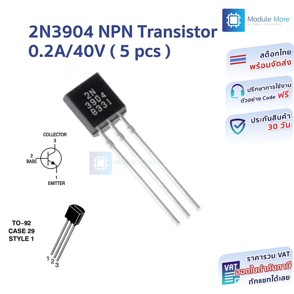 [ 5 ชิ้น ] ทรานซิสเตอร์ 2N3904 0.2A/40V NPN Transistor | Shopee Thailand
