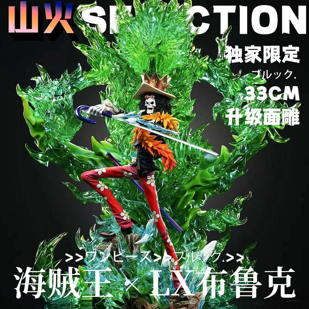 LX Brook[Exclusive Limit]One Piece Limited Edition GK Hand-Made Fashion ...
