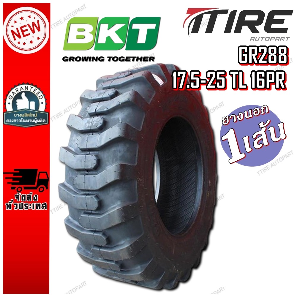 ยางรถอุตสาหกรรม ยางรถตัก รถเกรด ขนาด 17.5-25 รุ่น GR288 ชนิด TL 16PR ...