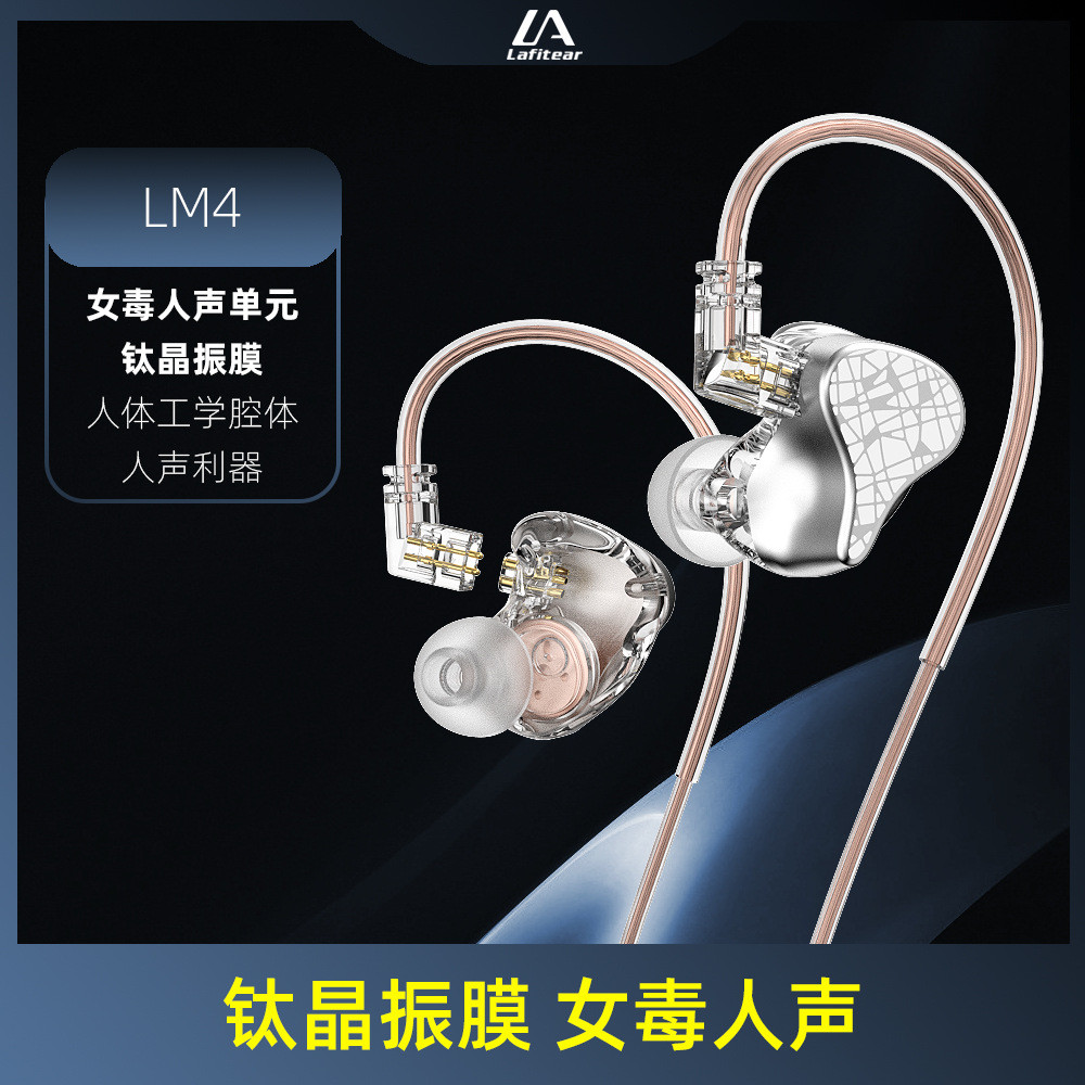 Lafitear LM4 แบบถอดเปลี่ยนได้ Plug-In Ear-Hanging Dynamic Coil HIFI เกม ...