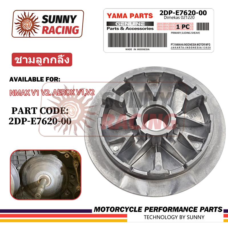 2DP-E7620-00 Original original n max nmax ลูกกลิ้งเฮาส์ | Shopee Thailand