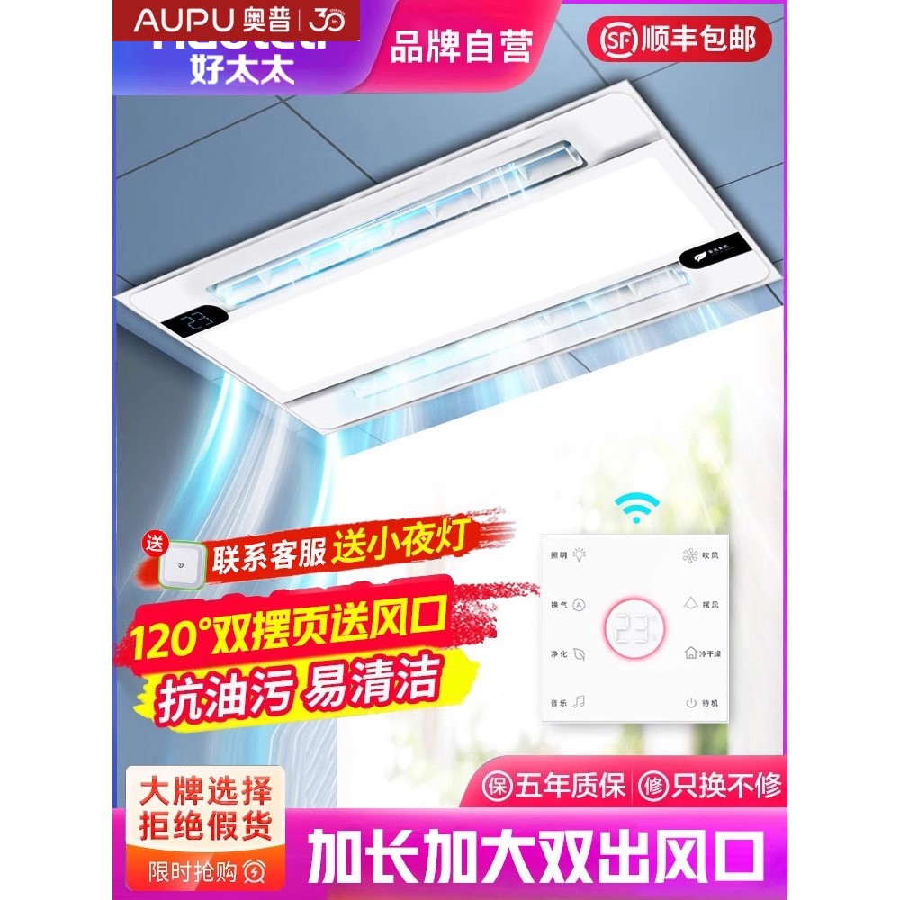 โคมไฟฝัง AUPU/AUPU Kitchen Cool Dominator แอร์สองในหนึ่งเดียว ระบายอากาศแบบฝังเพดาน Cool ...