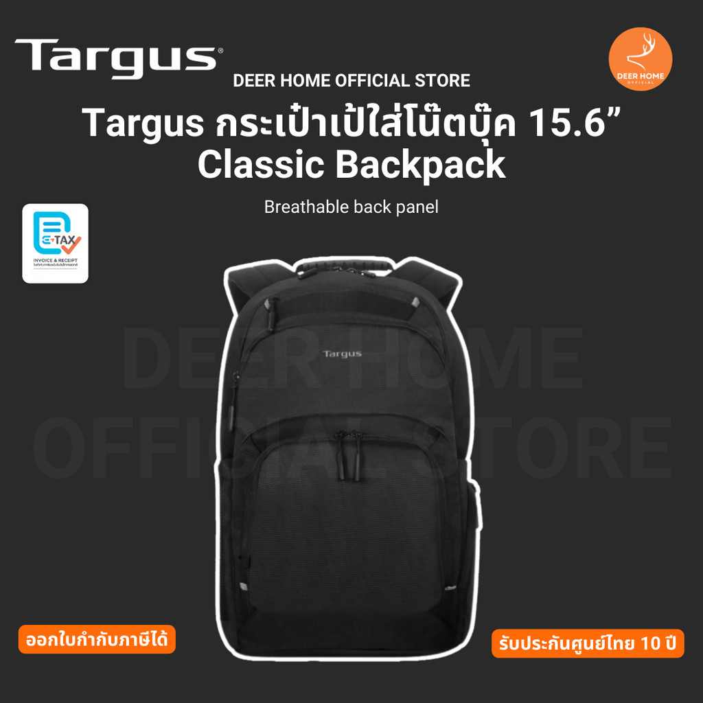 Targus กระเป๋าเป้ใส่โน๊ตบุ๊ค 15.6” Classic Backpack Breathable back ...