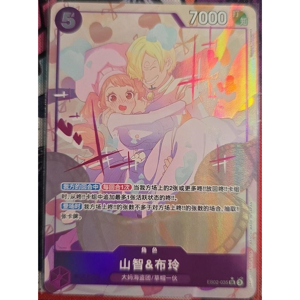 จีน-ซันจิและพุดดิ้ง SR EB02-035 Parall Premium Card การ์ดเกมวันพีซ | Shopee Thailand