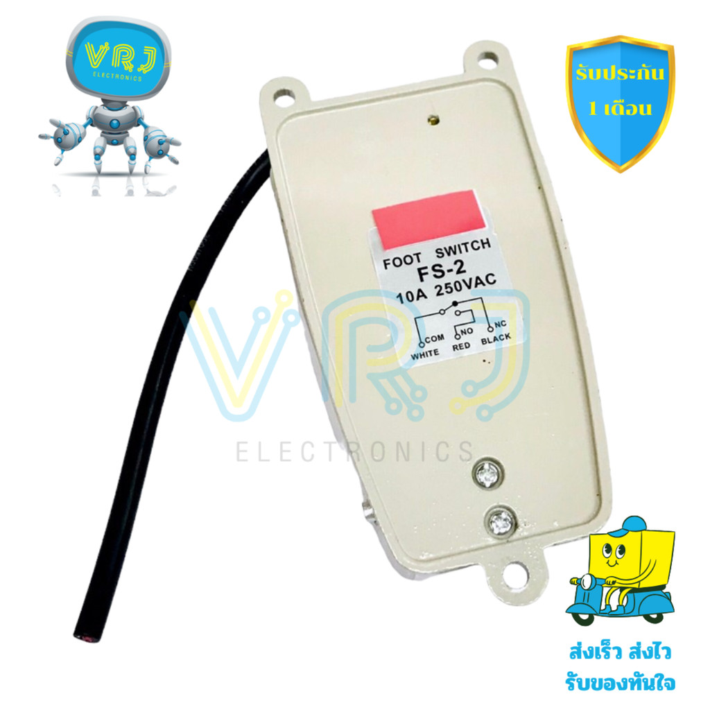 FS-2 Foot Switch สวิตช์เท้าเหยียบ 10A 250V 1NO+1NC สำหรับงานควบคุม กด ...