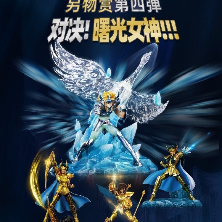 ยี่ห้อใหม่ของแท้ KOILAND รางวัลอีก Saint Seiya Saint Seiya Fourth ...