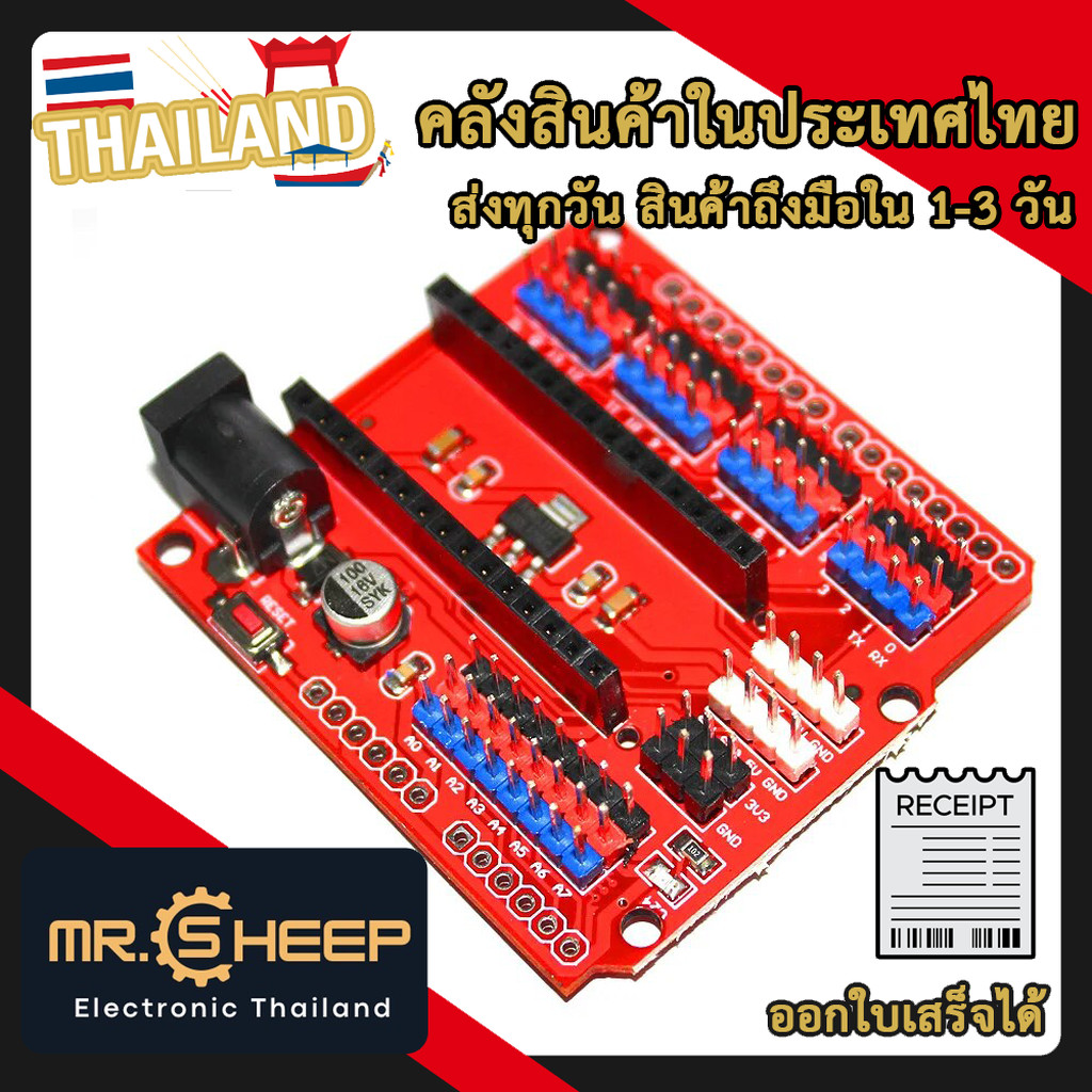 Funduino Nano Shield อุปกรณ์เสริมสำหรับ Arduino Nano (Funduino Nano ...