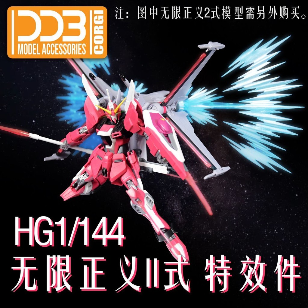 Ddb HG 1/144 Infinite Justice Type II ประเภท 2 ประเภท Gundam Light Wing ...