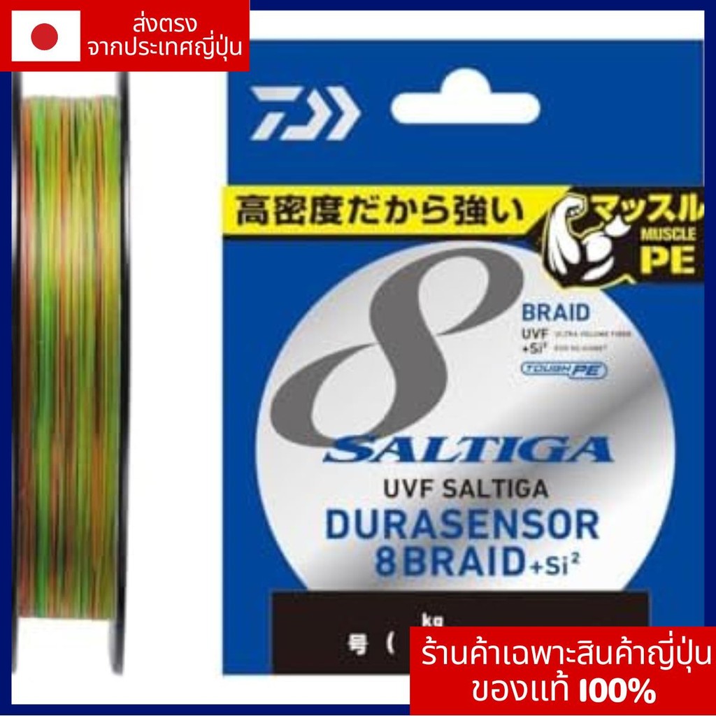 【Japanese shop】DAIWA PE Line UVF Saltigadura Sensor X8+Si2 No. 0.6-10 200/300/400m สีหลากสี ...