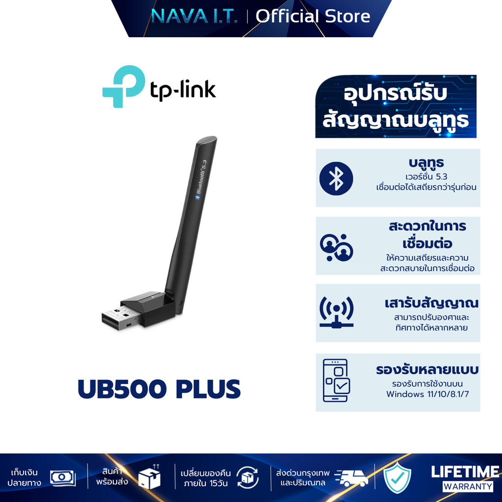 TP-LINK UB500 Plus ยูเอสบีอแดปเตอร์ บลูทูธ 5.3 Long Range Bluetooth USB ...