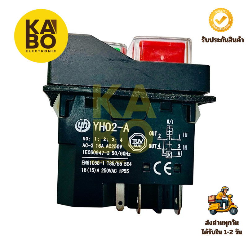 สวิตช์แม่เหล็กกันน้ำ สวิตช์สว่านYH02-A แบบ ON-OFF 16A/250VAC | Shopee ...