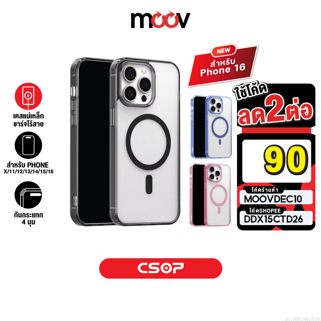 [90บ. ราคาพิเศษ] Moov CS07 Magnetic Case เคสแม่เหล็ก ชาร์จไร้สาย เคส ...