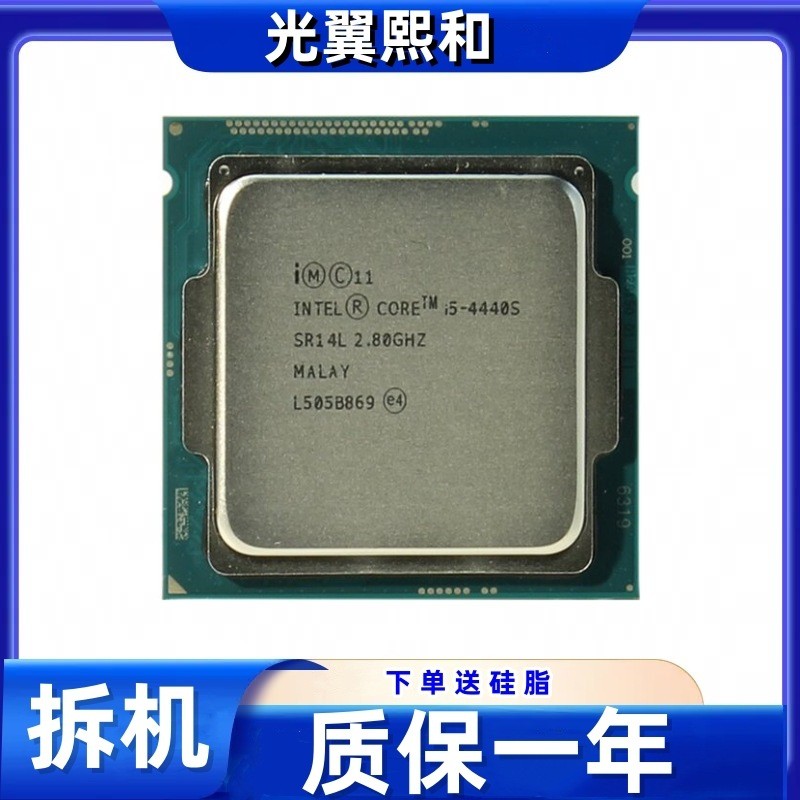 [มือสอง] CPU Intel I5 4430S 4440S 4460S 4570S 4590S 4690S 4670S | Shopee Thailand