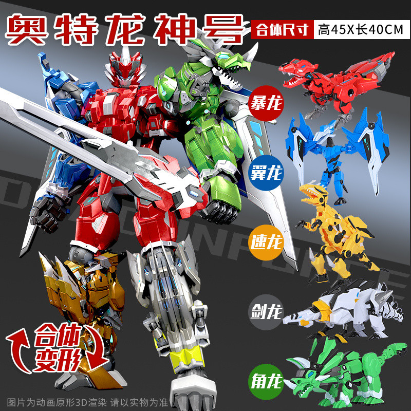 ของแท้ Steel Flying Dragon 2 Alt Dragon God Five-in-1 Mecha KingKong ...