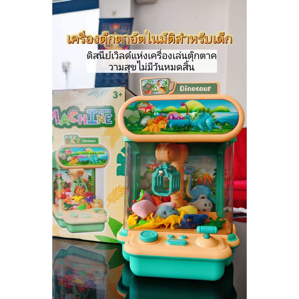 เครื่องกรงเล็บสำหรับเด็ก,มินิไดโนเสาร์ตู้หยอดเหรียญลูกอม G Rabber ตู้ ...