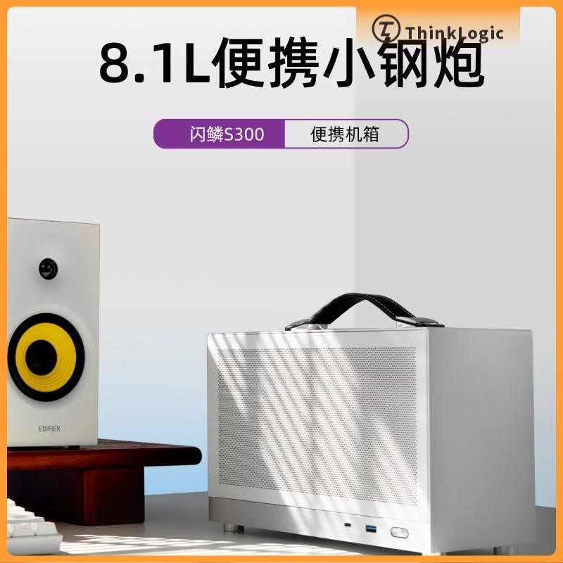 Shiny Snake S300 แชสซีแบบพกพา ITX แบบพกพา TYPE-C มินิคอมพิวเตอร์ ...