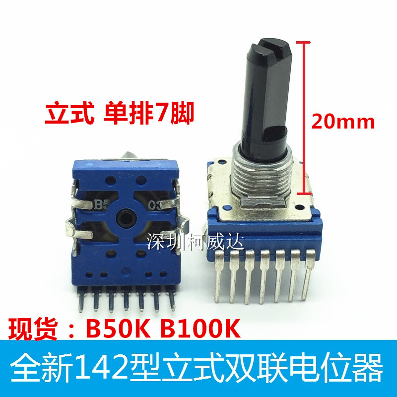 ยี่ห้อใหม่พร้อมสต็อก RK14 ประเภท Potentiometer B20K B50K B100K เดี่ยว ...