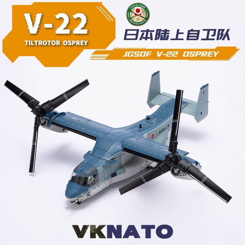 Us Army V22 รูปไข่ Robow เครื่องบิน MV-22 เฮลิคอปเตอร์ขนส่ง 1: 72 ...