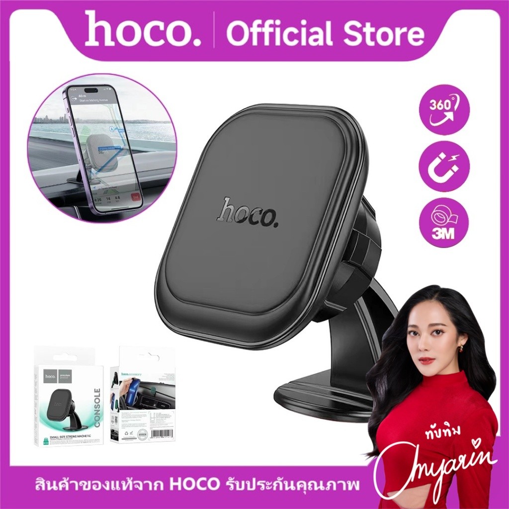 HOCO H30 ที่ยึดโทรศัพท์ในรถแบบแม่เหล็ก ที่วางโทรศัพท์ในรถ ปรับหมุนได้ ...