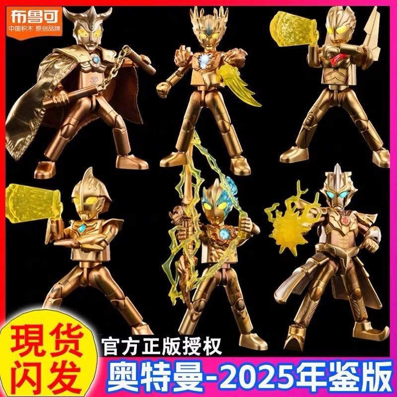 อุลตร้าแมน Yearbook Edition 2025ตุ๊กตาบล็อก Brucco ประกอบและเรืองแสง ...