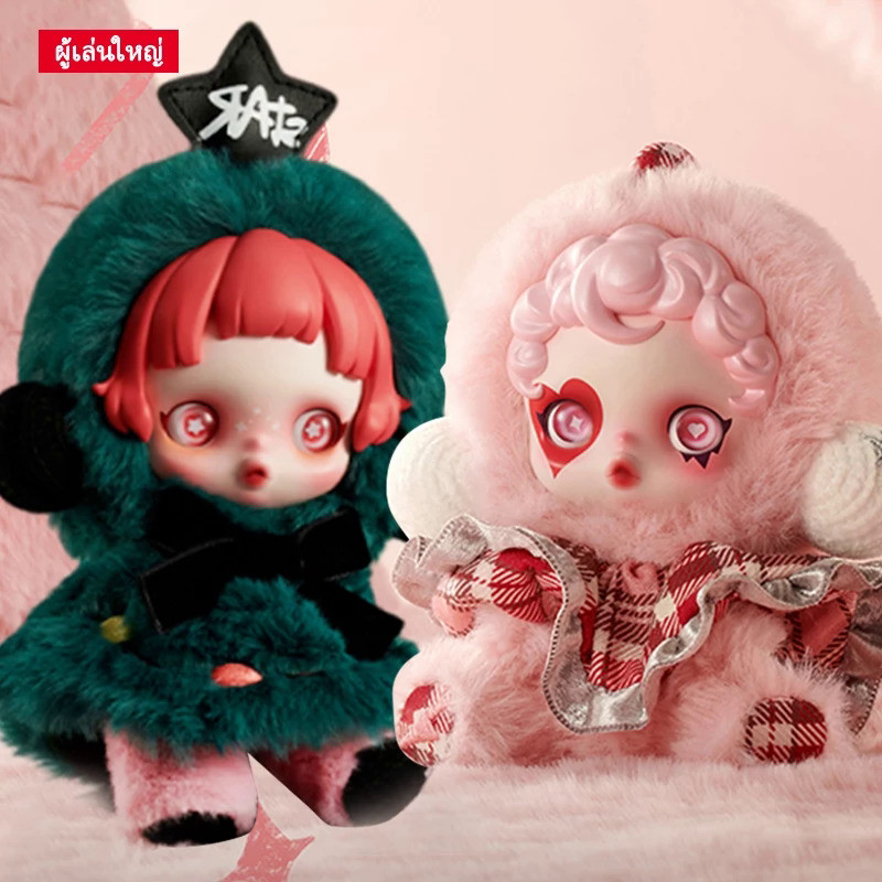 SKULLPANDA Winter Symphony Series Plush Random box | Shopee Thailand