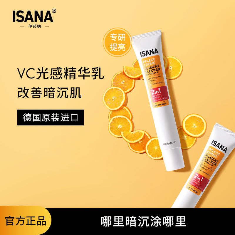 Isana essence vc ไวท์เทนนิ่ง เอสเซ้นส์ นม Isana essence vc ไวท์เทนนิ่ง เอสเซ้นส์ มิลค์20250429 ...