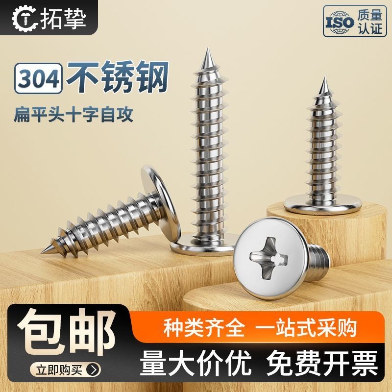 [2728 รีวิว] สกรูหัวแบนสแตนเลส 304 แบบขันเอง CA หัวบางพิเศษ สกรูข้ามแบบ ...