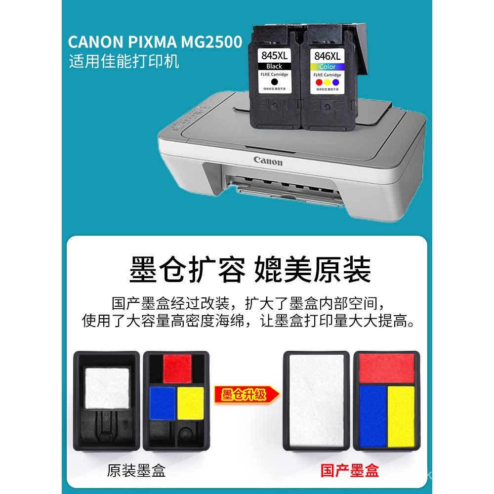 ตลับหมึก Canon MG2500 ความจุขนาดใหญ่ ตลับหมึกเครื่องพิมพ์ CANON Tengcai ...