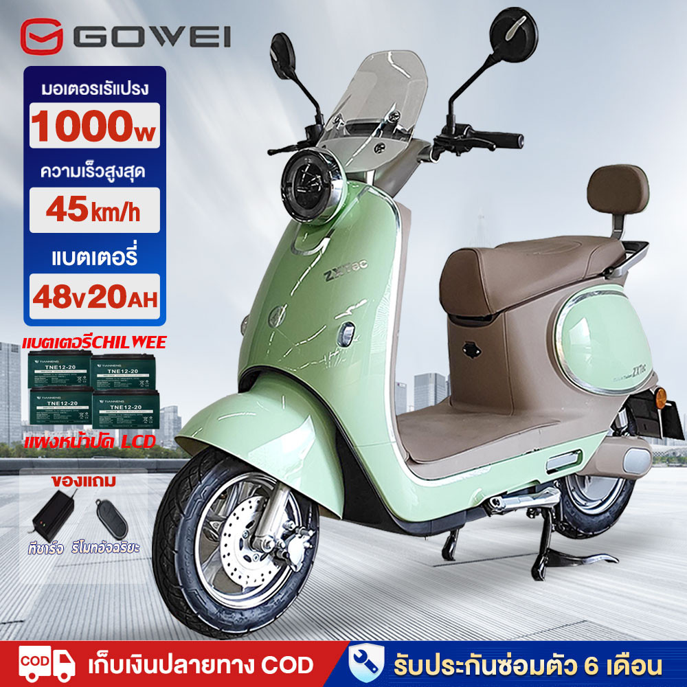 GOWEI มอเตอร์ไซค์ไฟฟ้า มอไซค์ไฟฟ้า1000W48V20AH รถไฟฟ้าผู้ใหญ่ 45กม./ชม. ...