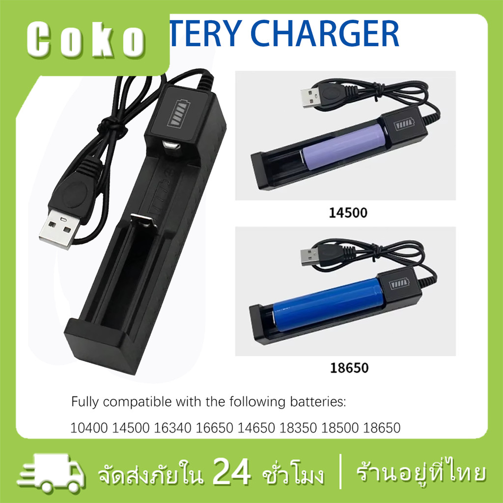 แท่นชาร์จแบตเตอรี่ 3.7V รองรับถ่าน 18650 /17670 batteryหลายรุ่น ราง ...