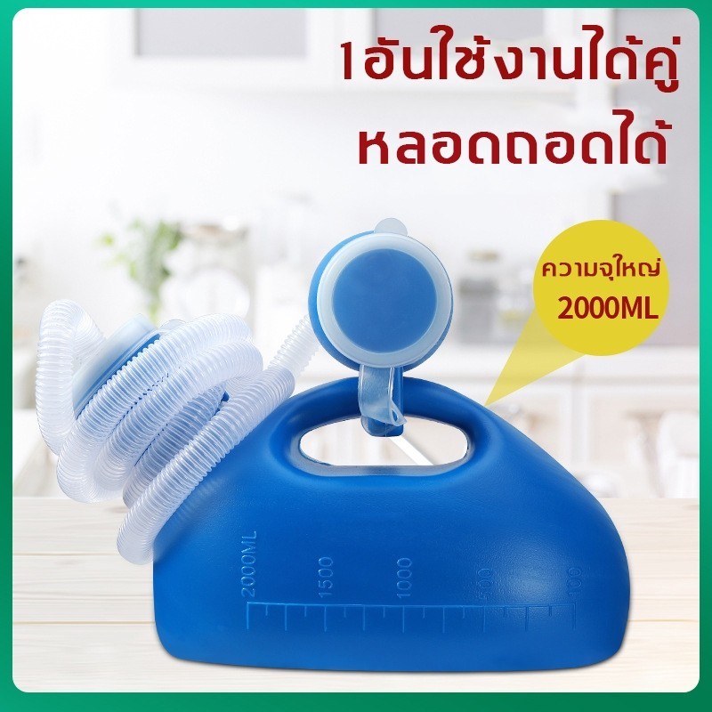 กระบอกปัสสาวะชายพลาสติก กระบอกปัสสาวะ PE ทนทาน 2000ml กระบอกฉี่ ผู้ป่วยชาย โถฉี่พลาสติก | Shopee ...