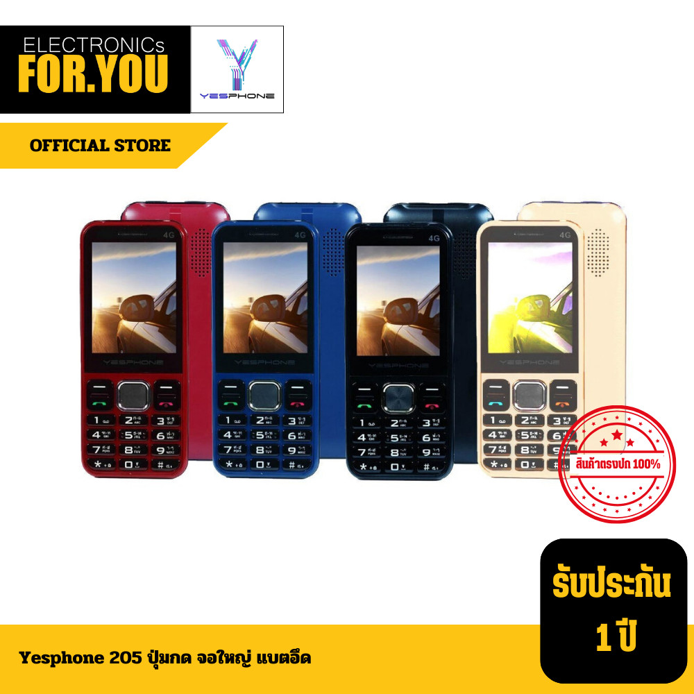Yesphone โทรศัพท์ปุ่มกด รุ่น 205 ฮิต จอใหญ่ 2.9 นิ้ว หมดปัญหาการคลำหา ...