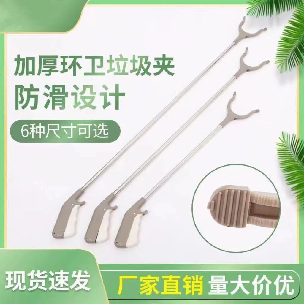 คลิปขยะ Picker แหนบสุขาภิบาลเครื่องมือพิเศษสําหรับคนงานสุขาภิบาล Plus ...