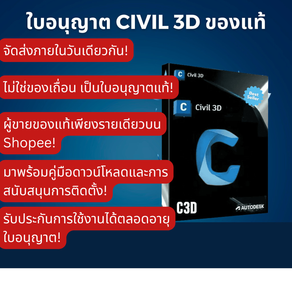 Autodesk Civil 3D 2023 Software Licence การส่งมอบในวันเดียวกัน ใบอนุญาต ...