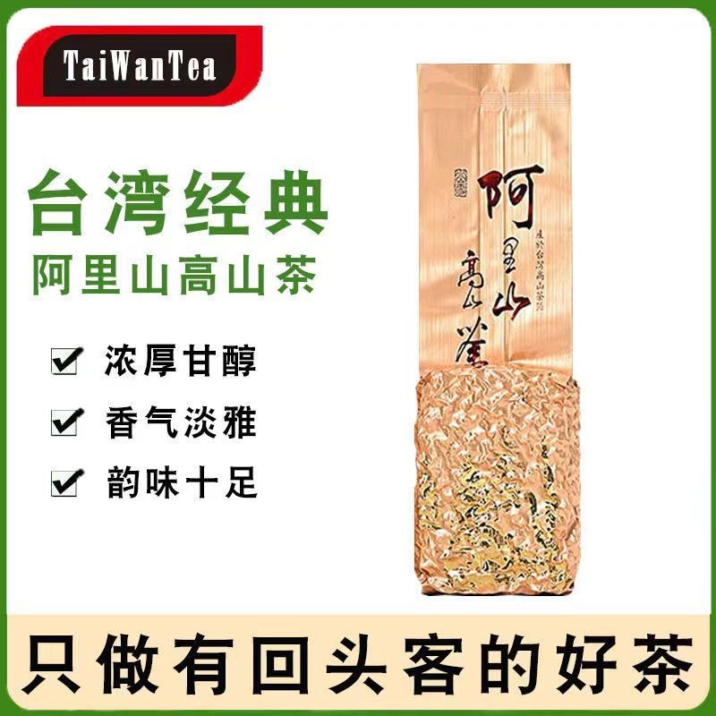 Authentic Alishan Premium Alishan Tea Oolong Tea Can Cold Brew Strong ...