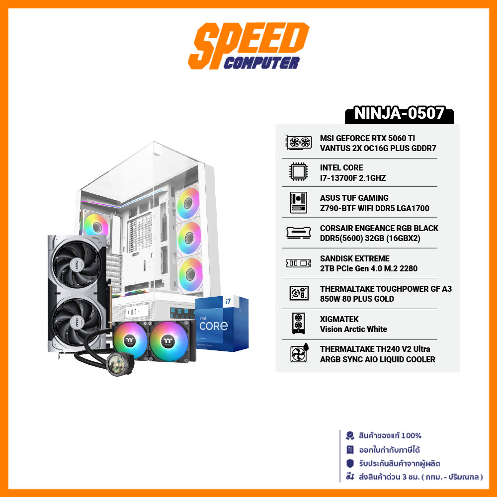 COMSET NINJA-0507 | By Speed Computer | Shopee Thailand