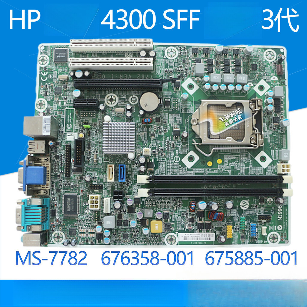 HP HP 4300 Pro เมนบอร์ด MS-7782 676358-001 675885-001 H61 | Shopee Thailand