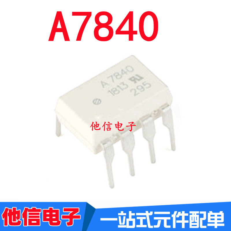 ยี่ห้อใหม่นําเข้า A7840 HCPL-7840 ปลั๊กตรง DIP-8 Optocoupler ข้อต่อความเร็วสูง | Shopee Thailand