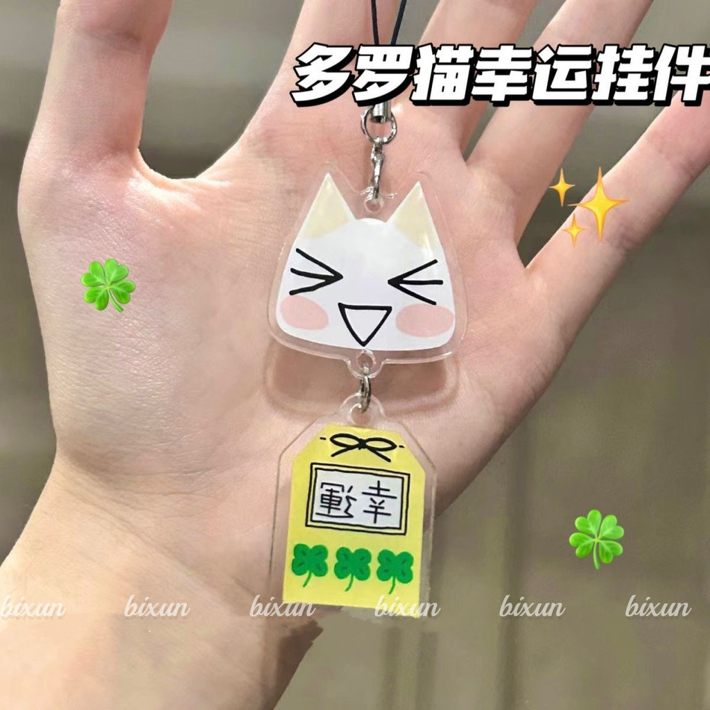 น่ารัก Toro Cat Royal Guard จี้ Lucky Four-leaf Clover จี้โทรศัพท์ ...